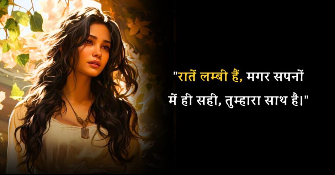 One Line Shayari-One Line Shayari In Hindi, One Line Shayari In English ...