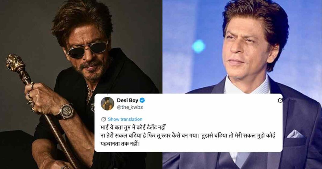 AskSRK: Troll's Asked 'How Did You Become A Star?', Shahrukh Khan gave ...